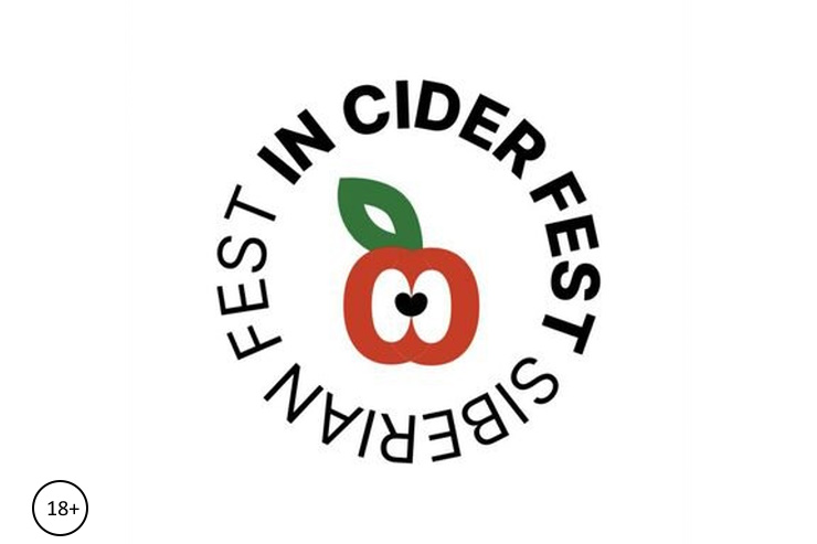 В Новосибирске состоится фестиваль сидра IN CIDER FEST